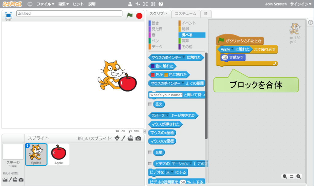 【小学生から始める】Scratch入門 ～基本操作～ | YuYu-Log