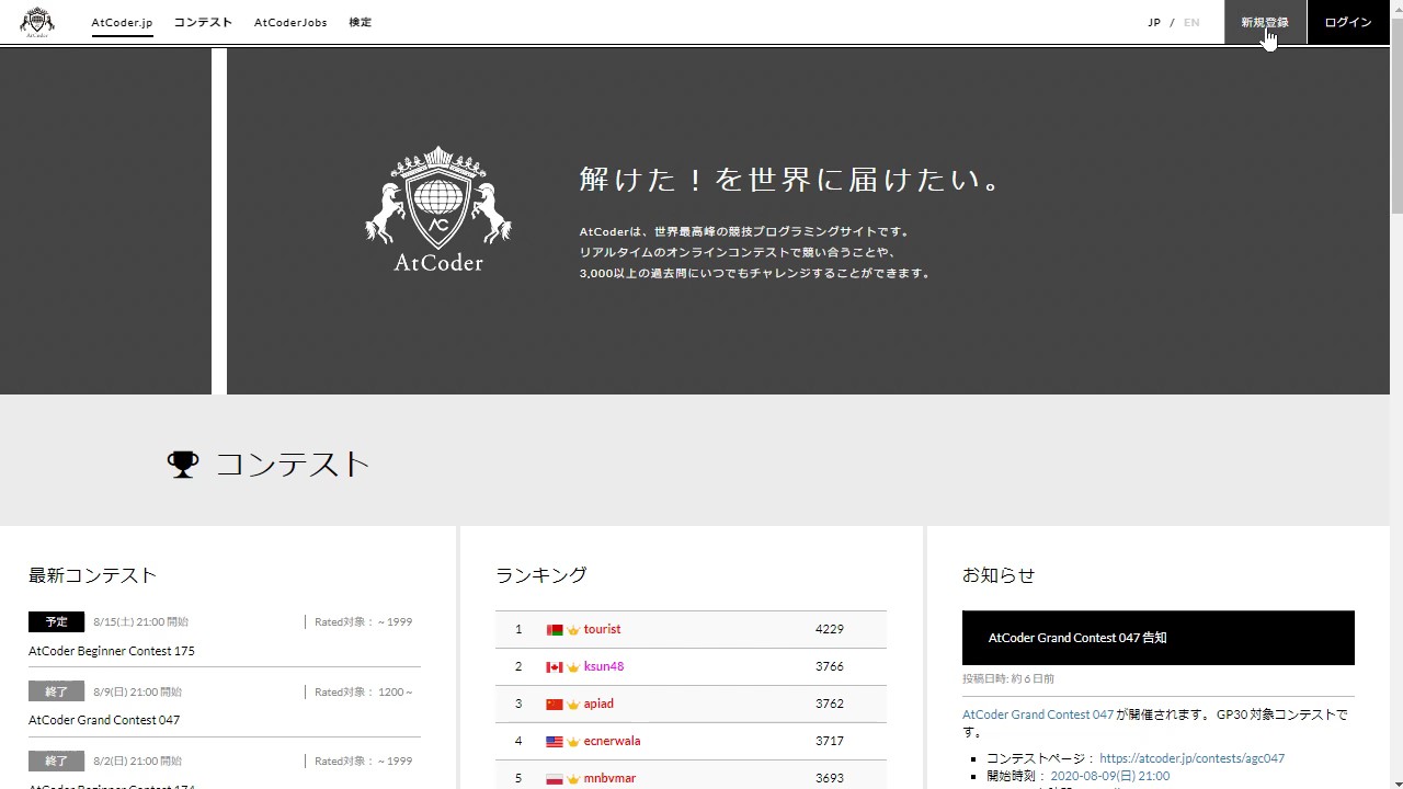 Scratchで競技プログラミングを始めてみよう【Scratcher’s AtCoder】 | YuYu-Log