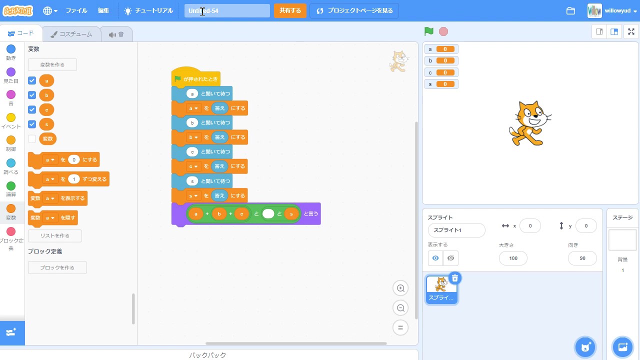 Scratchで競技プログラミングを始めてみよう【scratchers Atcoder】 Yuyu Log
